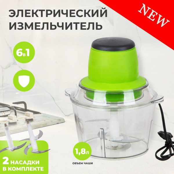 Универсальный электрический измельчитель Молния купить на OZON по ...