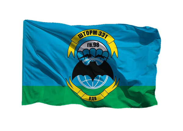Флаг Шторм 331 гв.ПДП 98 ВДД на шёлке, 70х105 см для ручного древка - купить Флаг по выгодной ...