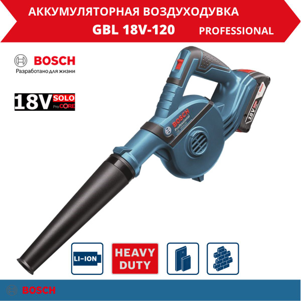 Аккумуляторная воздуходувка Bosch GBL 18V-120 (06019F5100) - купить с ...