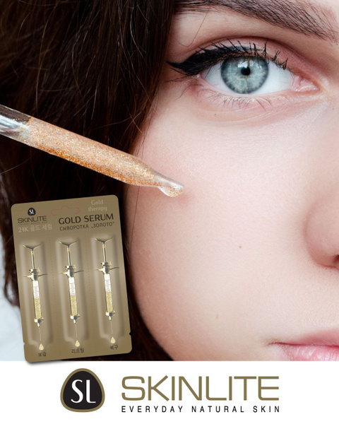 Skinlite Сыворотка для кожи с золотом и гиалуроновой кислотой ...
