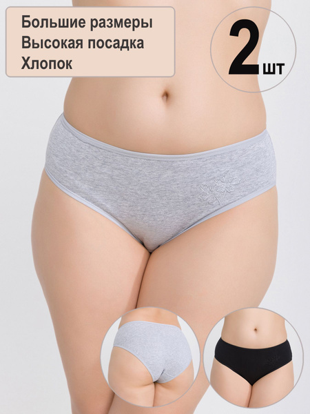 Комплект трусов слипы Beisdanna, 2 шт купить на OZON по низкой цене (824132197)