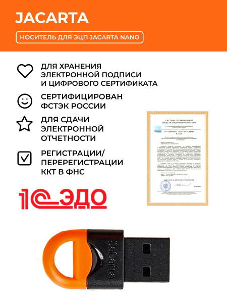ЭЦП Аладдин JaCarta-LT-12. - купить по выгодной цене в интернет-магазине OZON (473387907)