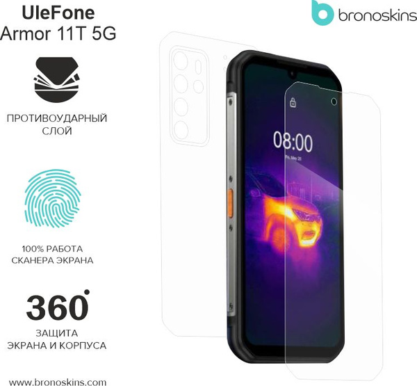 Защитная бронированная пленка на uleFone Armor 11t 5g (Матовая, Защита ...