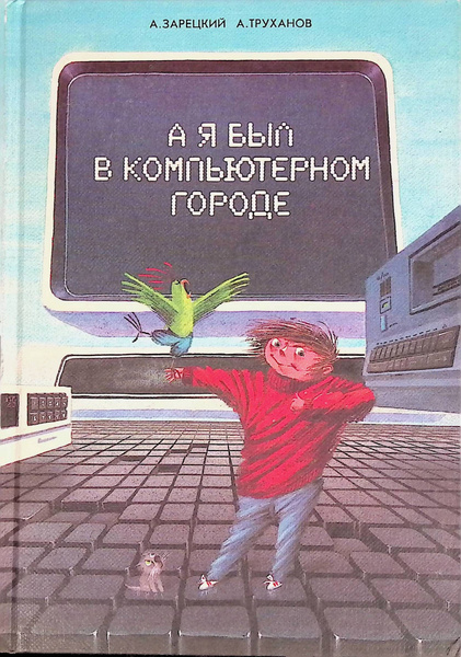 А я был в компьютерном городе купить на OZON по низкой цене (1081088191)
