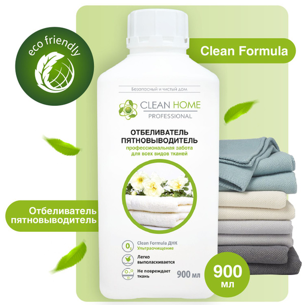 ЭКО Кислородный отбеливатель пятновыводитель Clean Home для белых и ...