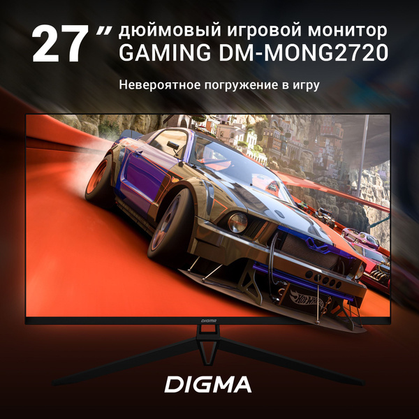 Монитор Digma DM-MONG2720 27" - купить по выгодной цене в интернет ...