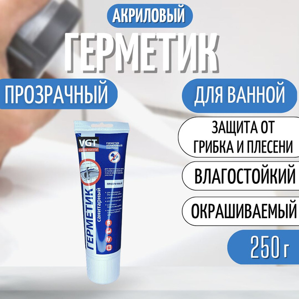 Акриловый Герметик VGT, Для ванн, прозрачный - купить по низким ценам в ...