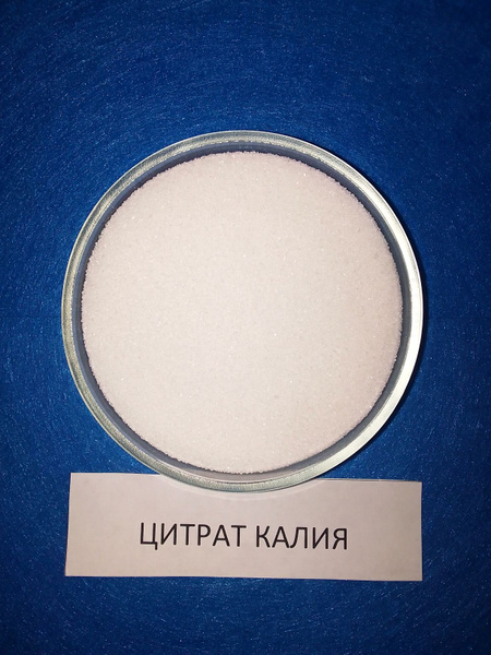 Цитрат калия Е332, пищевая добавка, лимоннокислый калий, 1 кг - купить ...