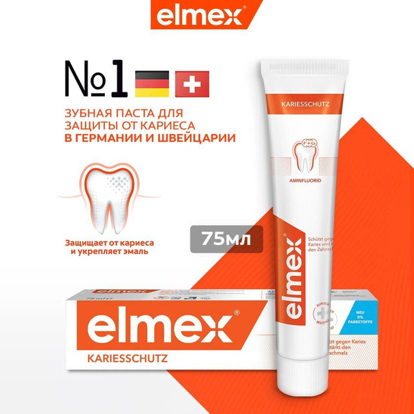 Зубная паста для чистки зубов от кариеса Elmex ежедневная паста для ...