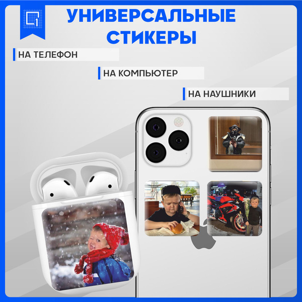 Характеристики Наклейки на телефон 3D Стикеры Хасбик подробное описание ...