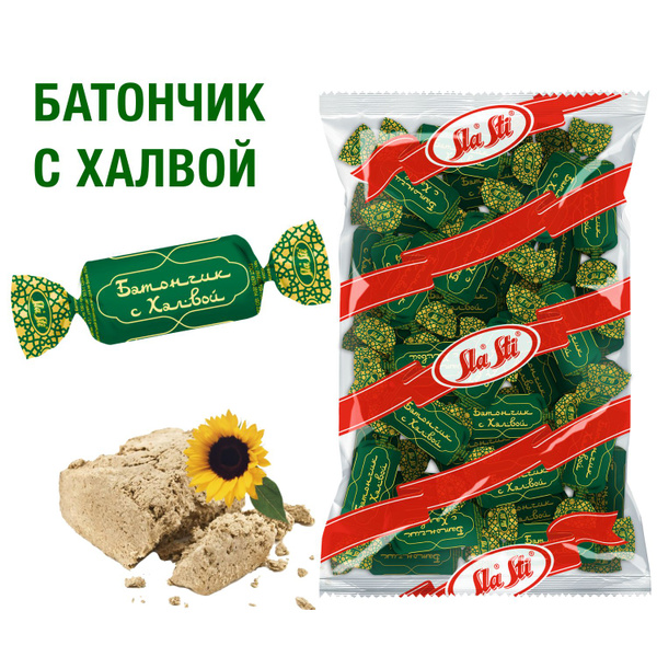 Конфеты Sla Sti батончики неглазированные с халвой, 1кг - купить с ...