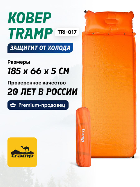 Ковер Tramp TRI-017 - купить с доставкой по выгодным ценам в интернет ...