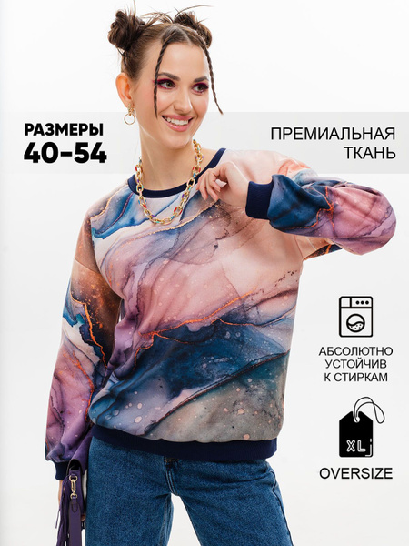 Свитшот Женский SAHAR art lab Манжеты бежевый, розовый Без застежки Интерлок, размер 52, 54 ...