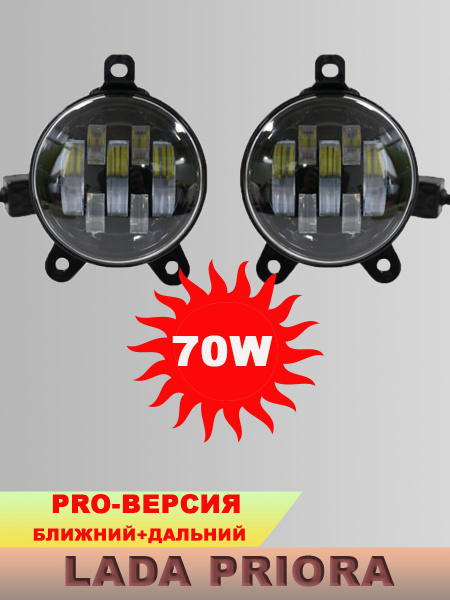 Фары противотуманные Autoled-opt, LED купить по выгодной цене в интернет-магазине OZON (693209991)