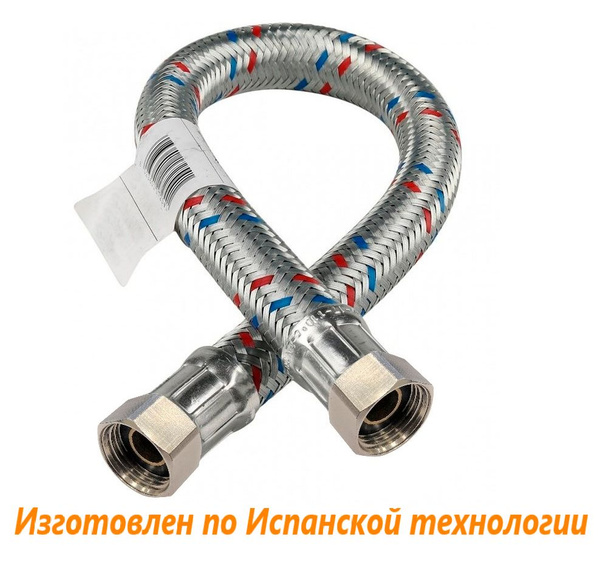 Гибкая подводка SMS 1/2" 1/2" - купить по выгодной цене в интернет ...