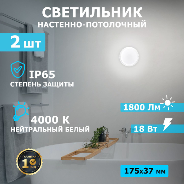 Светильник светодиодный Rexant / LED фонарь уличный/ комплект 2 шт ...