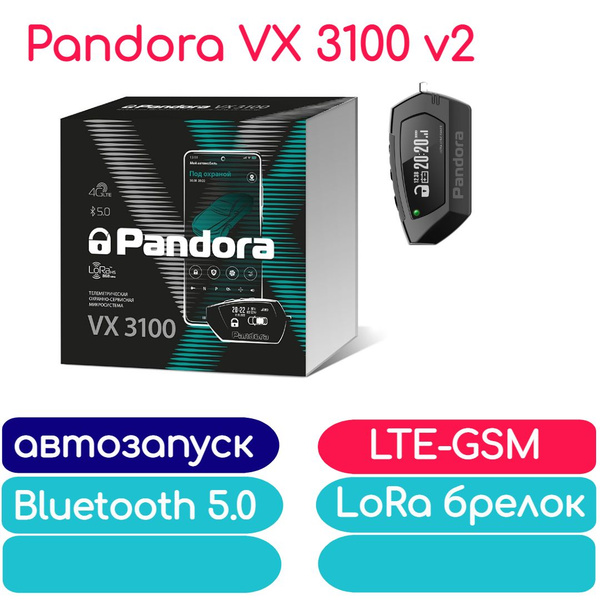 Автосигнализация Pandora VX 3100 v2_мм-4424 купить по выгодной цене в интернет-магазине OZON ...