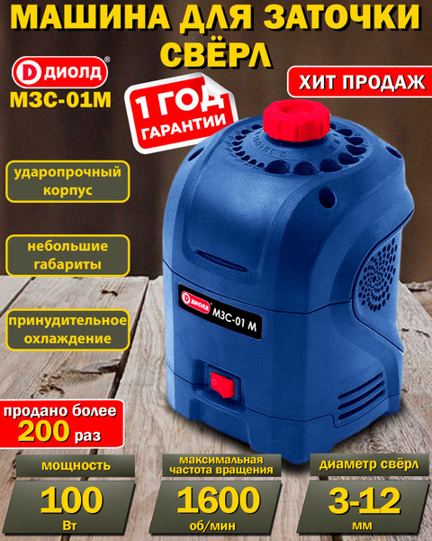 Станок точильный Диолд МЗС-01М, 100 Вт - купить в интернет-магазине ...
