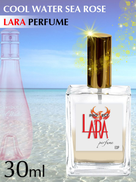 Lara Perfume COOL WATER SEA ROSE 30 мл Вода парфюмерная 30 мл (848630399)