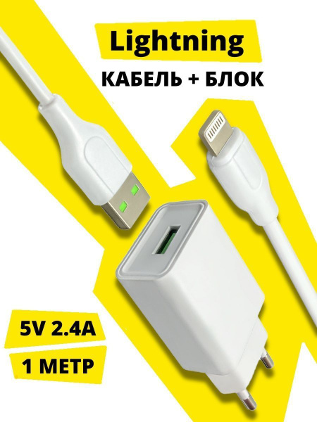 Сетевое зарядное устройство BONDURANT для телефона адаптер в розетку с ...