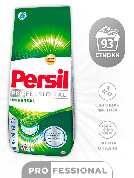 Cредство для стирки Persil Professional Universal для белого белья ...