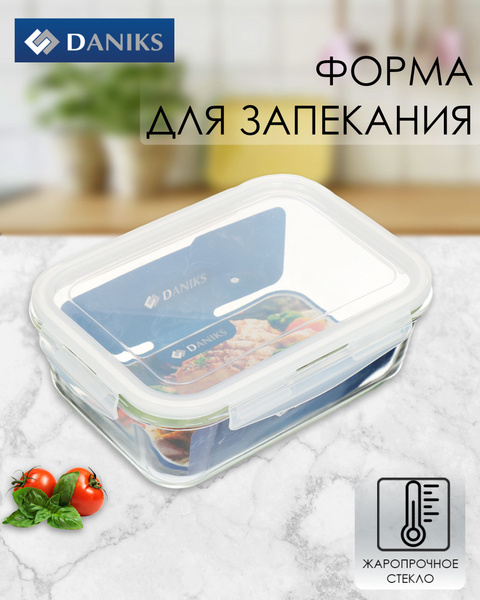 Форма для выпечки и запекания, стеклянная, 16.8х23.5х9 см, Daniks - купить по низкой цене в ...