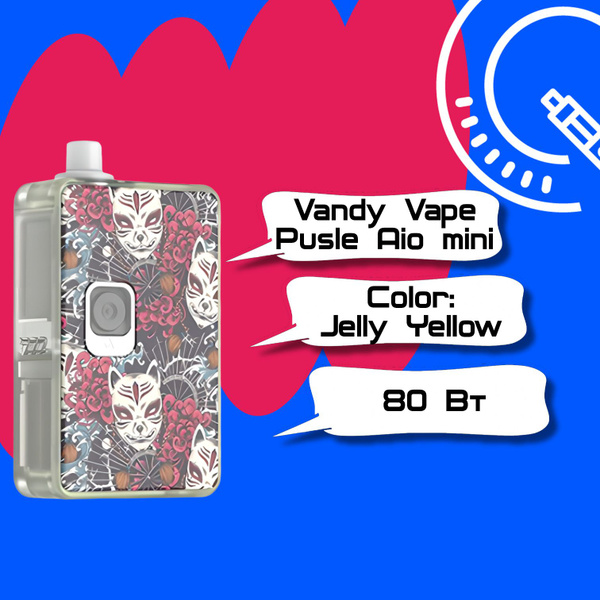 Набор Vandy Vape Pulse Aio mini Kit, 80 Вт, Jelly Yellow, без RBA, 1 шт ...
