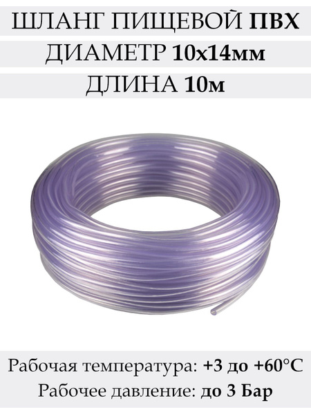 Шланг поливочный MasterProf пищевой прозрачный_ТД.030436, ПВХ (поливинилхлорид) - купить по ...