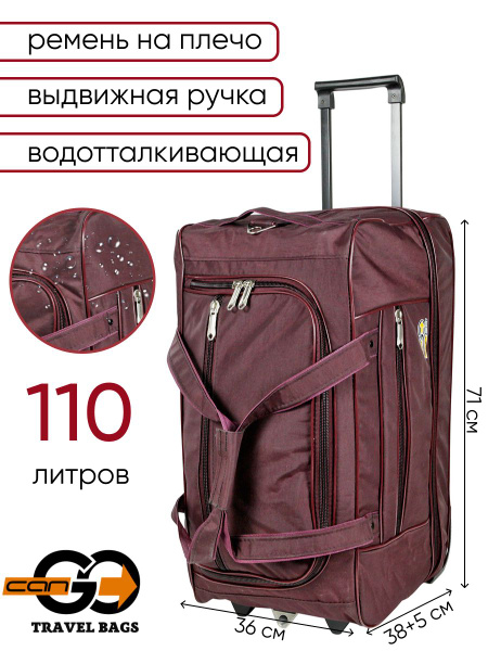 Сумка на колесах Cango - купить с доставкой по выгодным ценам в ...