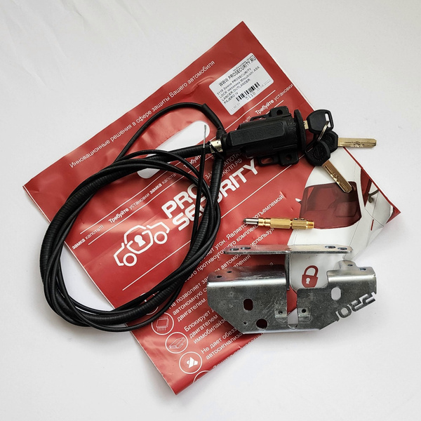 Устройство противоугонное PROSECURITY замок 9194 купить по выгодной цене в интернет-магазине ...