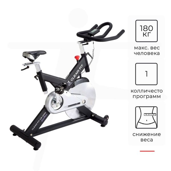 Велотренажер Clear Fit CrossPower CS 1000 Вертикальный купить по ...