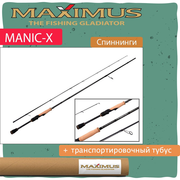 Спиннинг Maximus MANIC-X., от 5 гр купить по выгодным ценам в интернет ...