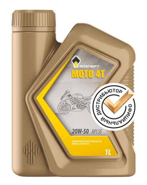 Масло моторное Rosneft 20W-50 Минеральное - купить в интернет-магазине ...