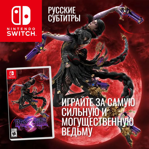 Игра Bayonetta 3 (Nintendo Switch, Русские субтитры) купить по низкой ...