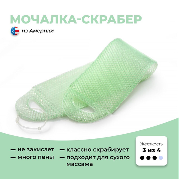 Supracor Stimulite Мочалка-скрабер для мытья и массажа тела Зеленый ...