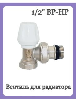 Вентиль радиаторный термостатический TIM (ZEISSLER) 1/2 - купить по ...