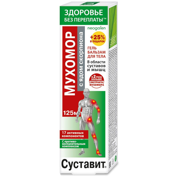 Гель для суставов Мухомор, Яд скорпиона, Здоровье без Переплаты ...