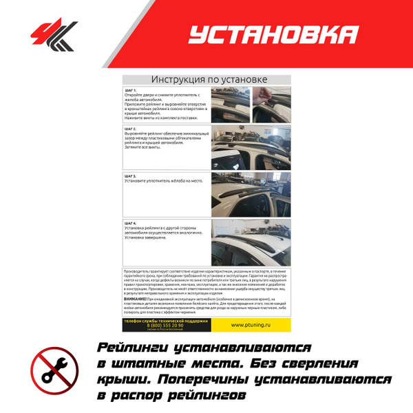Комплект багажника PT Group Рейлинги "Комфорт" РЕНО ЛОГАН-2 (2014-Н.В ...