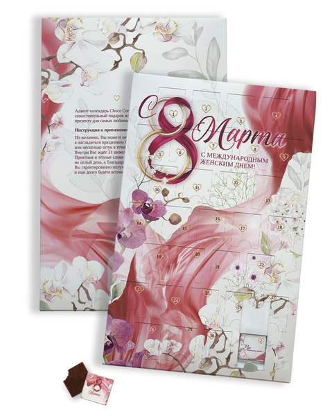 Подарочный адвент-календарь Choco Corp с шоколадом, молочные мини шоколадки 31 шт, подарок ...