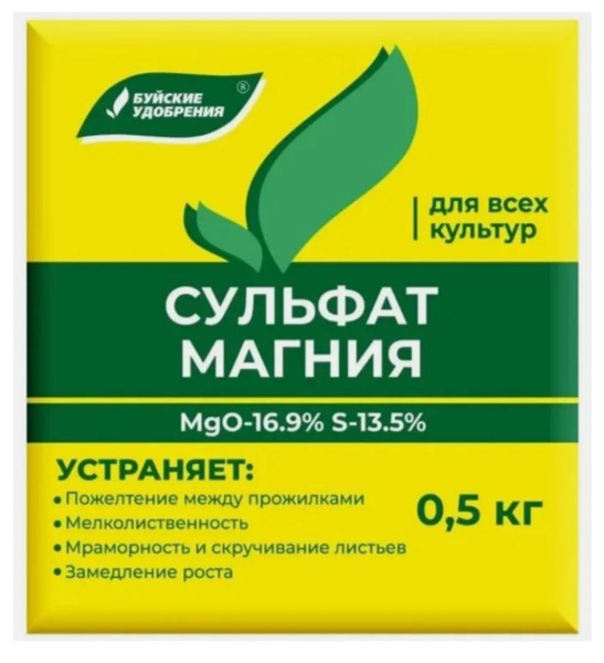 Сульфат магния (магний сернокислый 7-водный) 500 гр Буйские удобрения ...