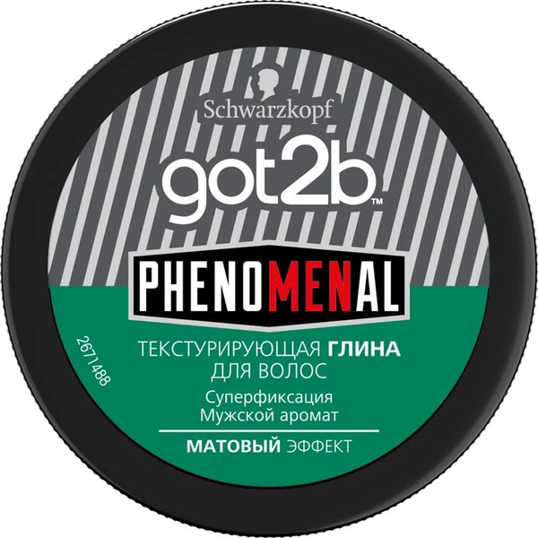 Глина для укладки Got2b phenoMENal (Импорт из Германии) - купить с ...