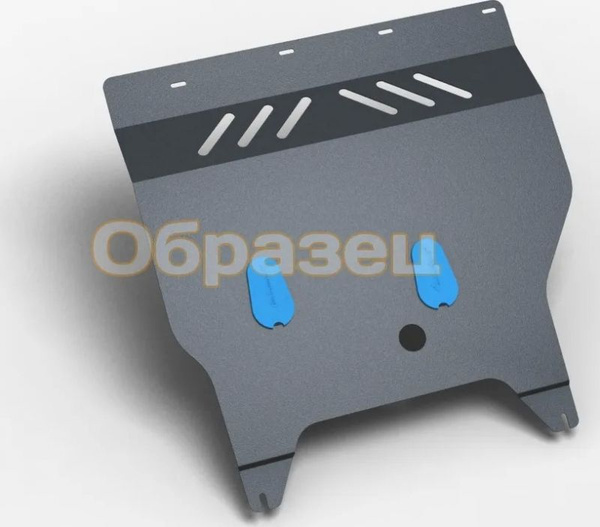 Защита картера + комплект крепежа для Мерседес Спринтер Классик 909 ...