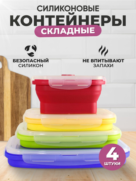 Ланч-бокс, 1200 мл, 800 мл, 4 шт, синий, желтый - купить по выгодной ...