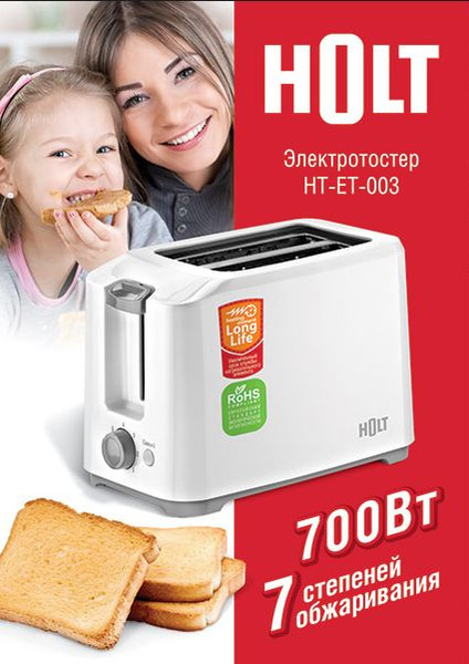 Тостер кухонный HOLT HT-ET-003, выдвижной поддон, 7 степеней ...