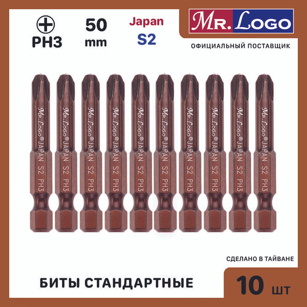 Бита Mr Logo PH1-PH3 PZ1-PZ3 LogoBits, 1/4", 50 мм - купить по низким ...