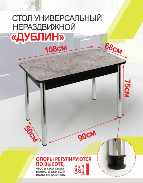 Стол обеденный АСТОЛА фабрика кухонной мебели Нераскладной опоры Хром ...