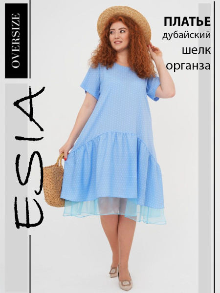 Платье женское оверсайз нарядное вечернее весна лето больших размеров ...