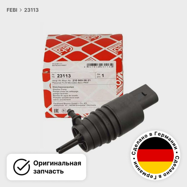 Мотор стеклоомывателя FEBI 23113 (Оригинал, Германия) для BMW, Chrysler ...