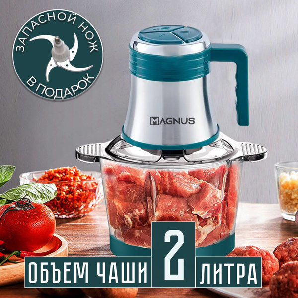 MAGNUS / Электрический измельчитель - мясорубка MT-2G. Мощность 600 Вт ...