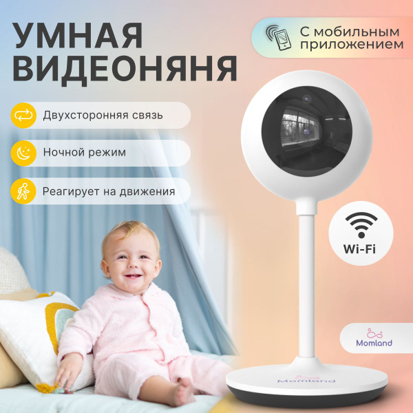 Видеоняня беспроводная WiFi, радионяня с камерой, ночным видением и ...